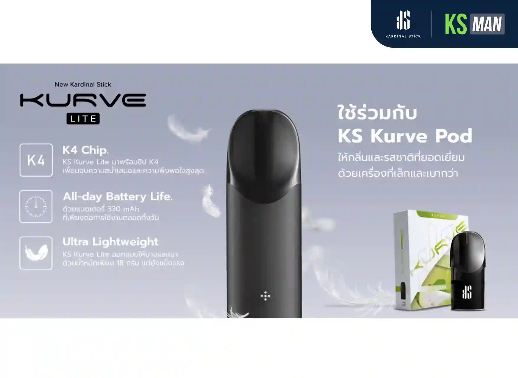 วิธีเลือกซื้อ และ วิธีใช้ KS Kurve Lite พอตไฟฟ้า ราคาถูก และดี