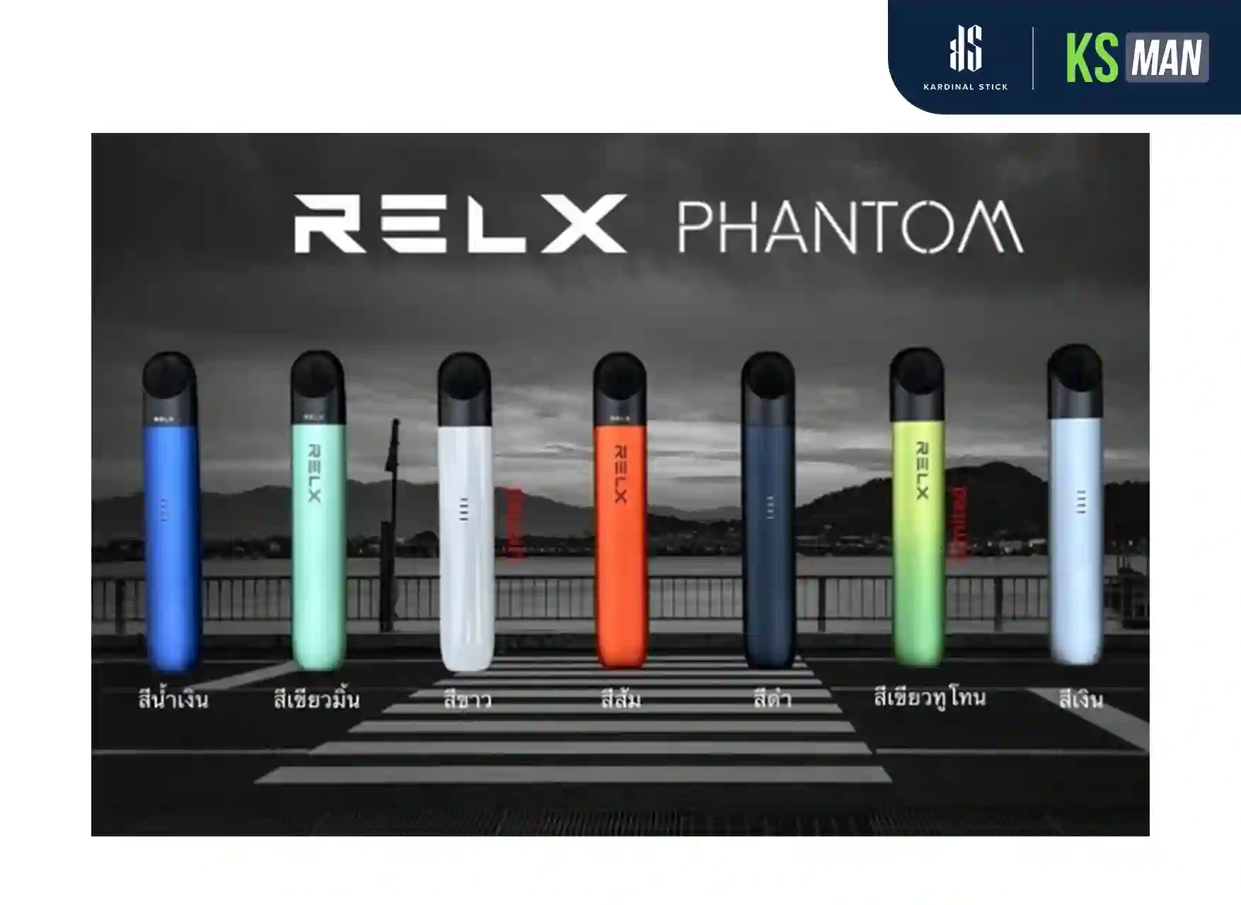 ไขข้อสงสัย บุหรี่ไฟฟ้า พอต Relx แต่ละรุ่น มีรุ่นอะไรบ้าง