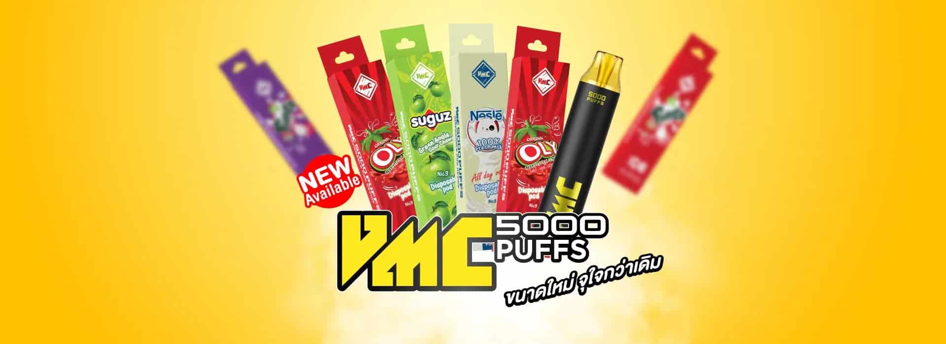 VMC Pod 5000 Puff บุหรี่ไฟฟ้า Pod การเปลี่ยนแปลงในวงการสูบบุหรี่
