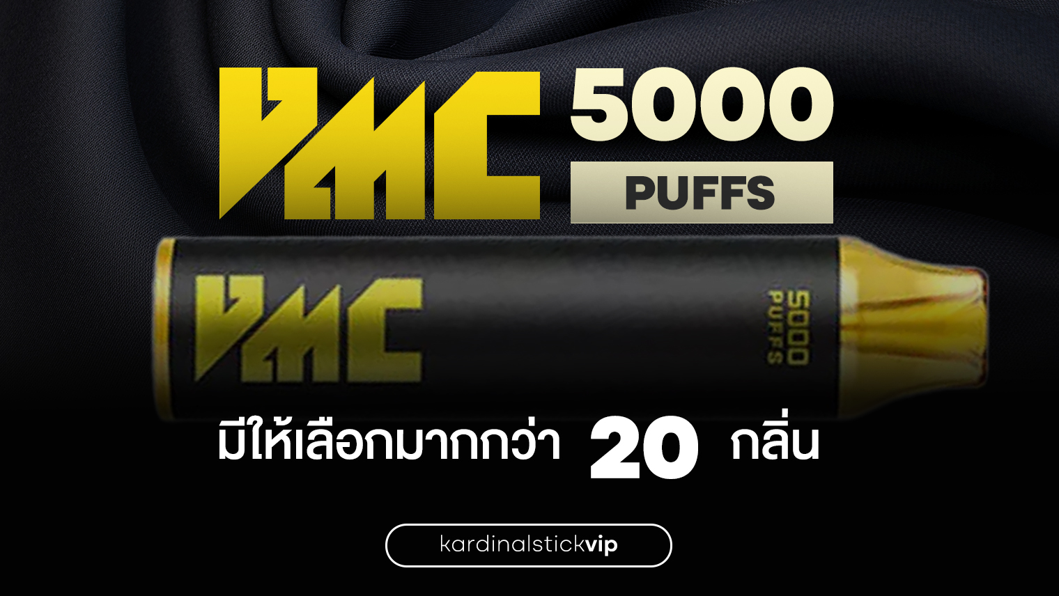 VMC 5000 puff ราคา 290 บาท มีให้เลือกมากกว่า 20 กลิ่น